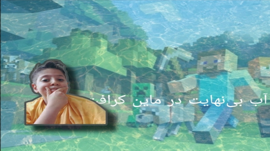 آموزش ساخت آب بینهایت در ماین کرافت