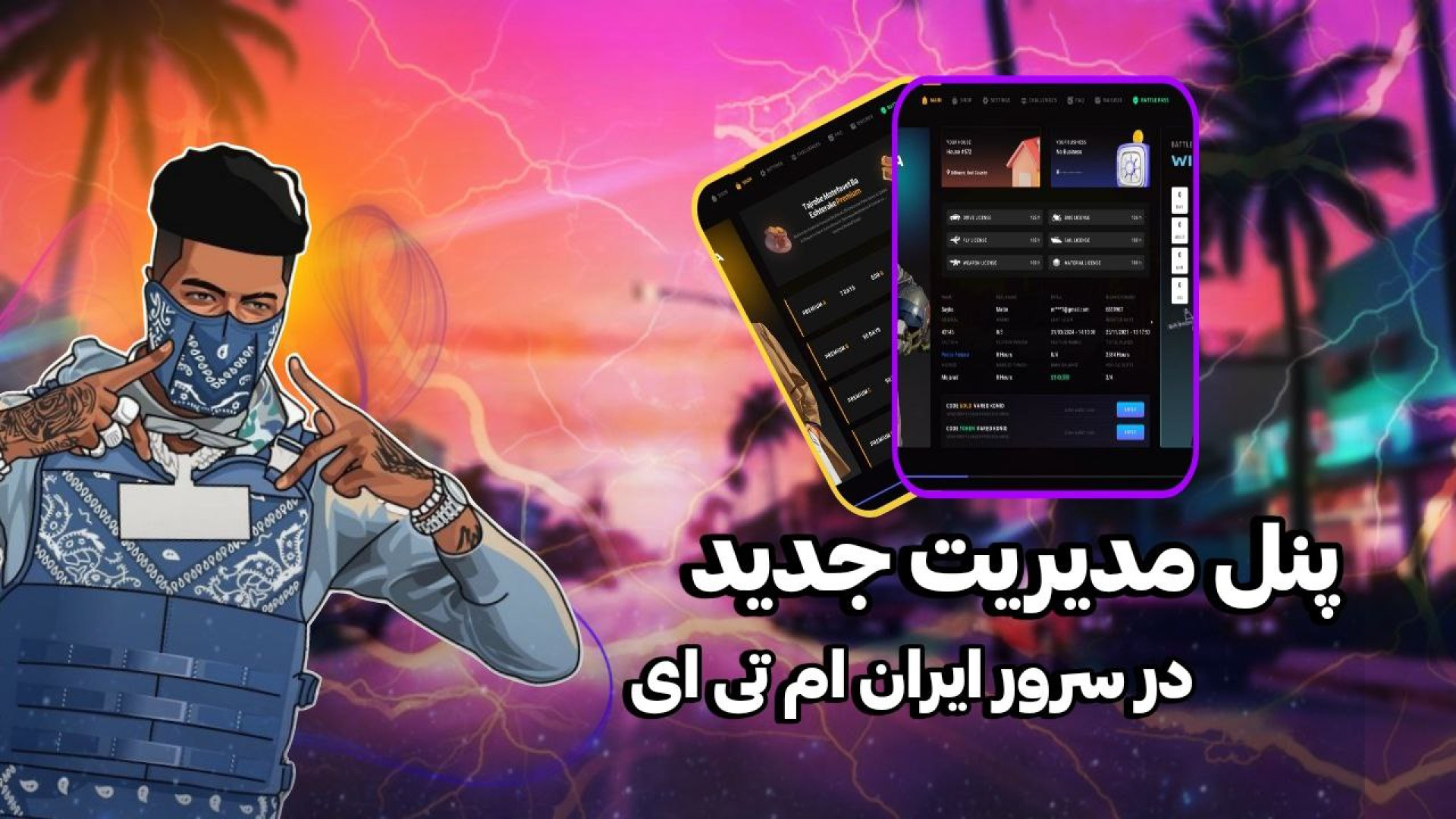 آپارات | IRAN MTA | سرور ایران ام تی ای