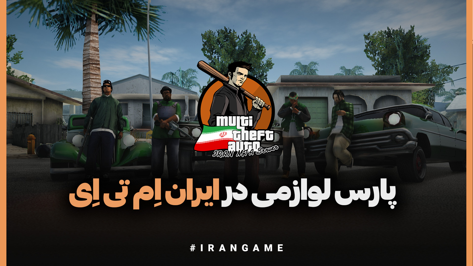 آپارات | IRAN MTA | سرور ایران ام تی ای