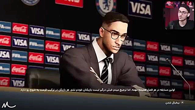 مهدی پی اس| نجات چلسی