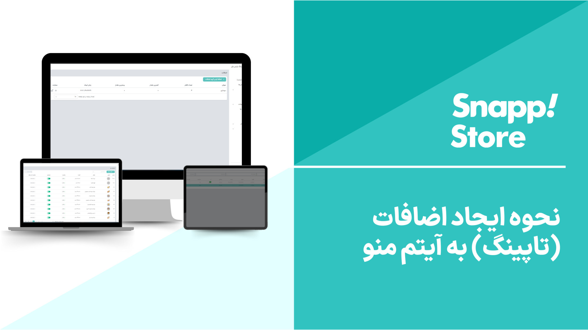 آپارات | SnappStore