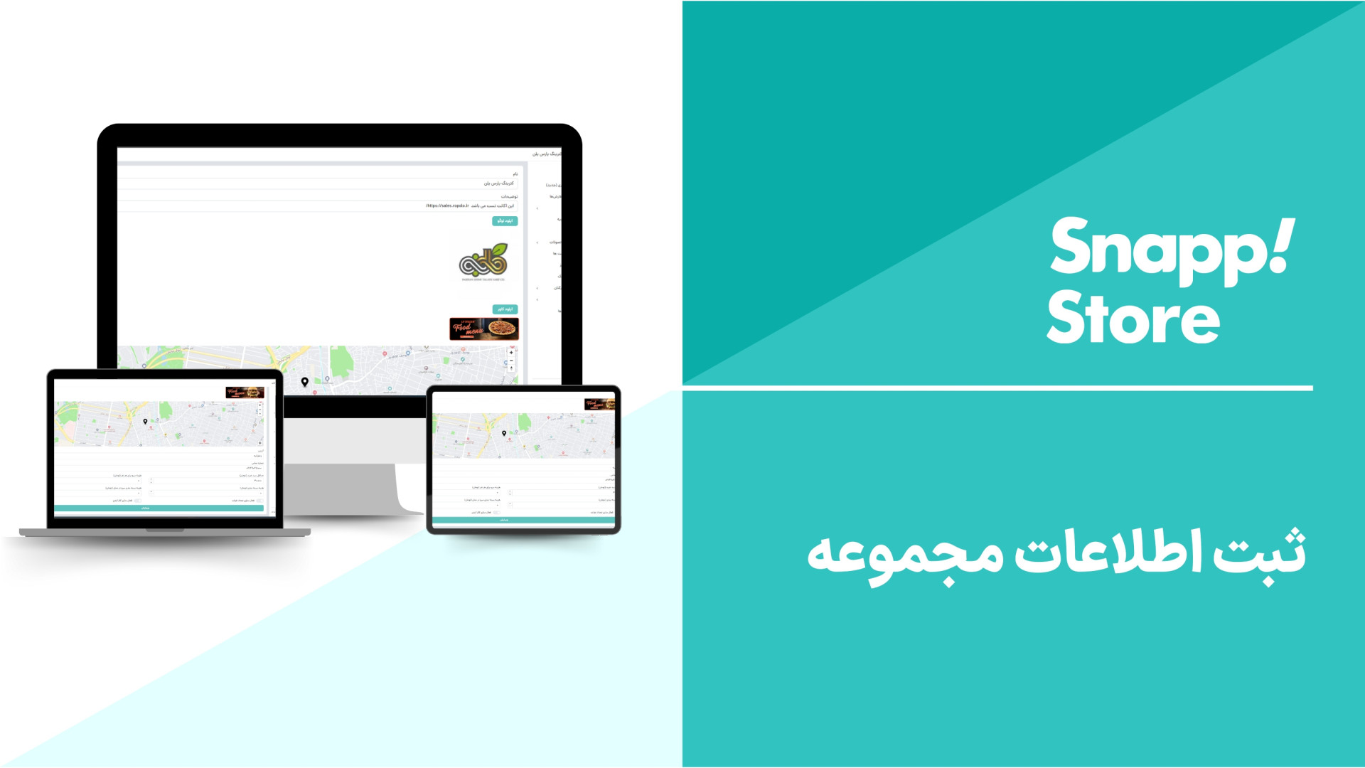 آپارات | SnappStore