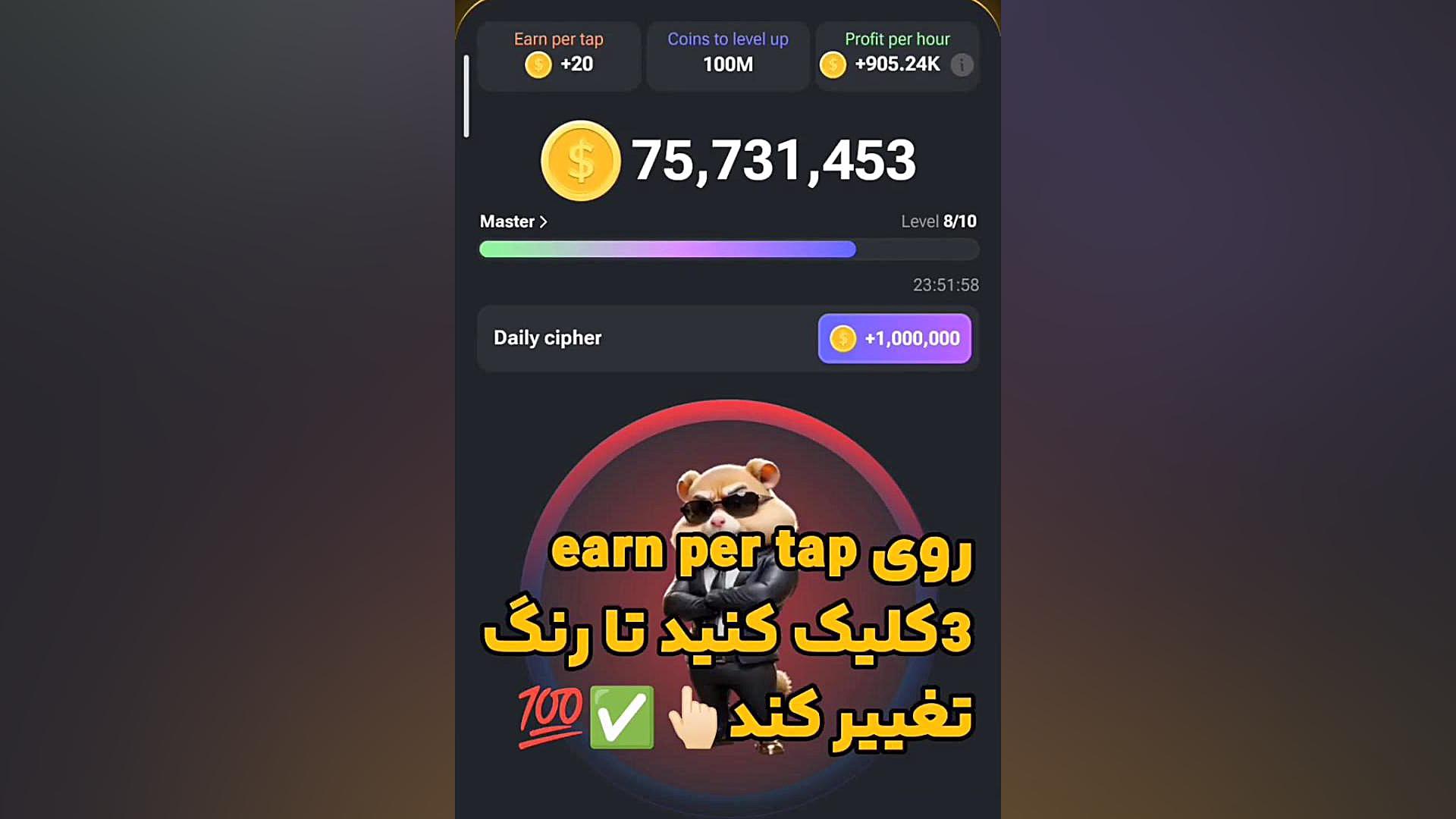 کد مورس امروز همستر جمعه ۵ دی ۱۴۰۴ Daily Cipher Code Hamster