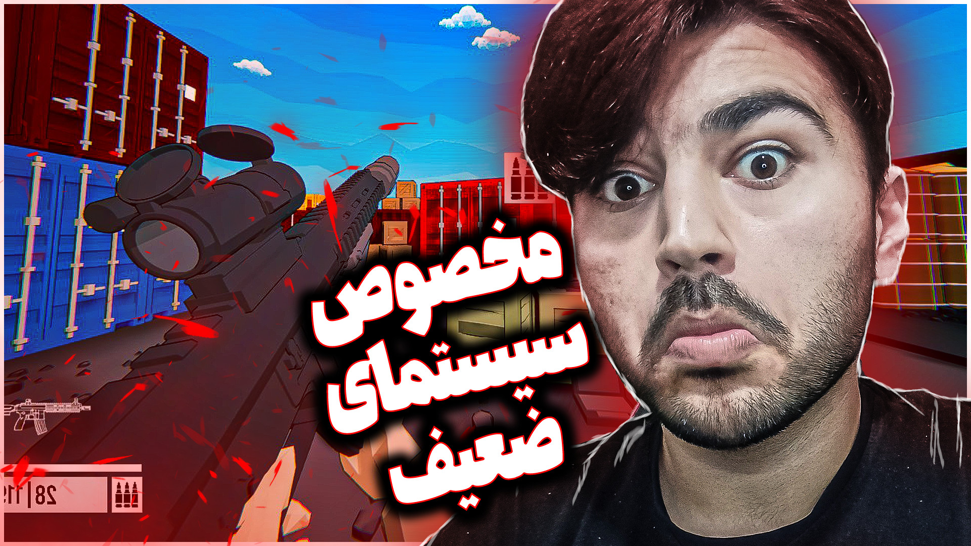 این بازی مخصوص سیستمای ضعیفه _ گیمپلی بازی project hardline