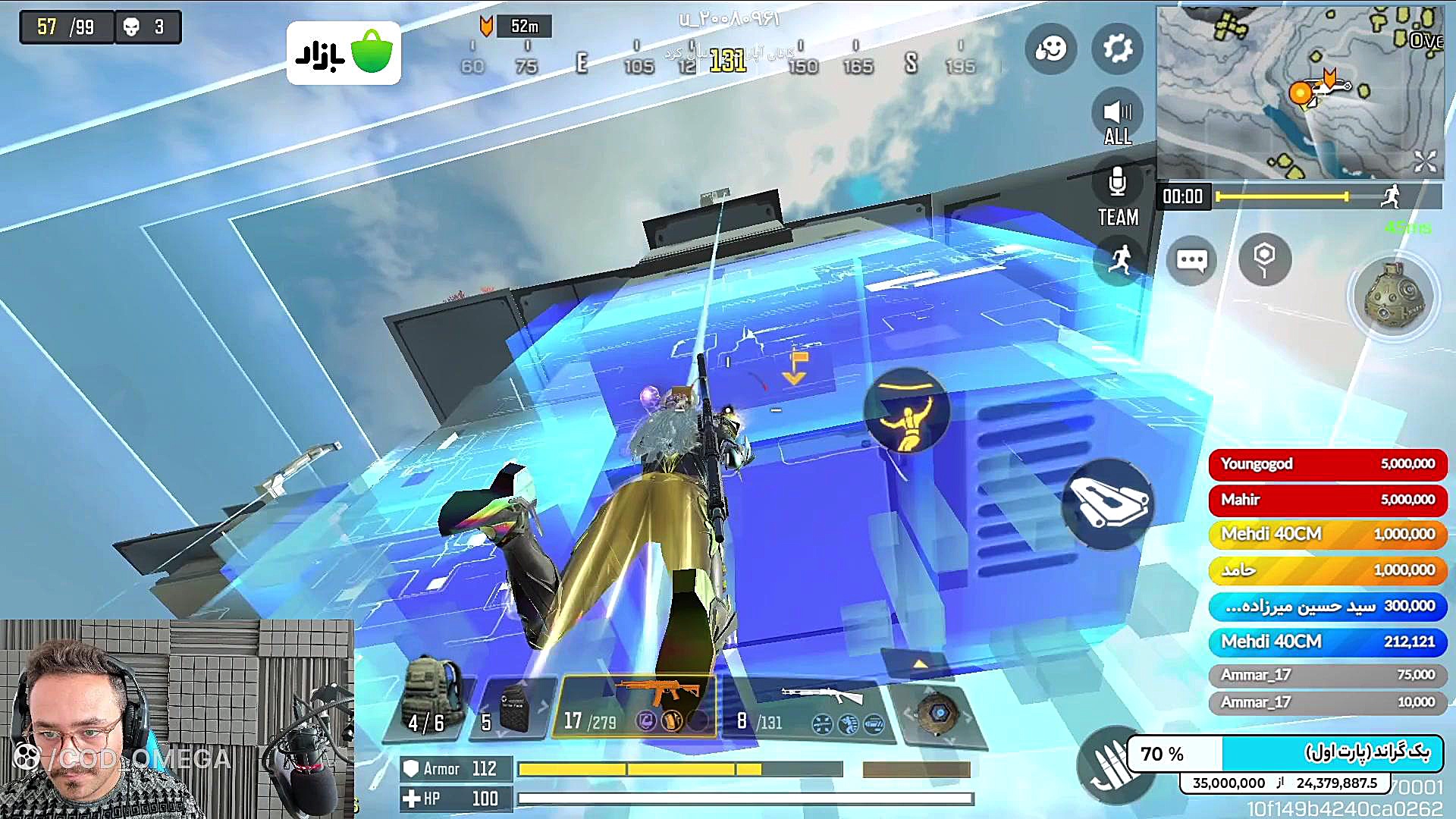 آپارات | COD_OMEGA