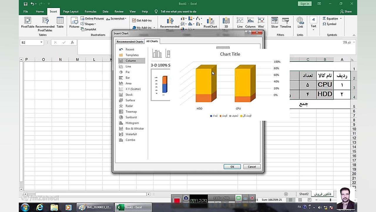 سوالات آزمون عملی ICDL آی سی دی ال فنی حرفه ای word excel access powerpoint