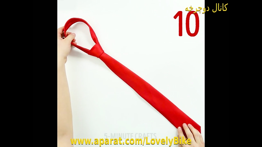 ترفند - کارهایی که می شه سریعتر انجام بشه