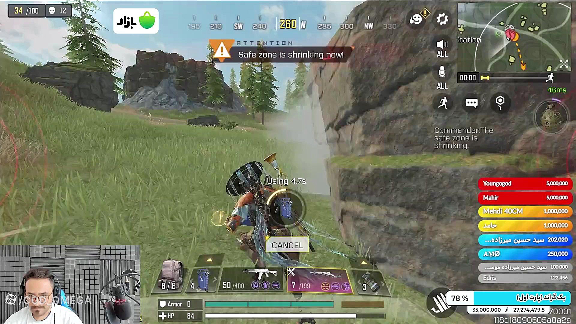 آپارات | COD_OMEGA