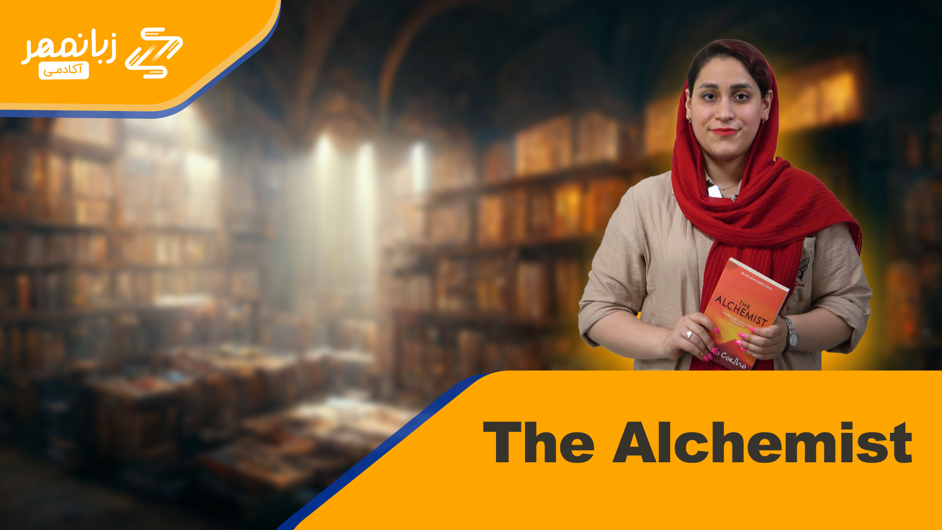 معرفی کتاب Alchemist