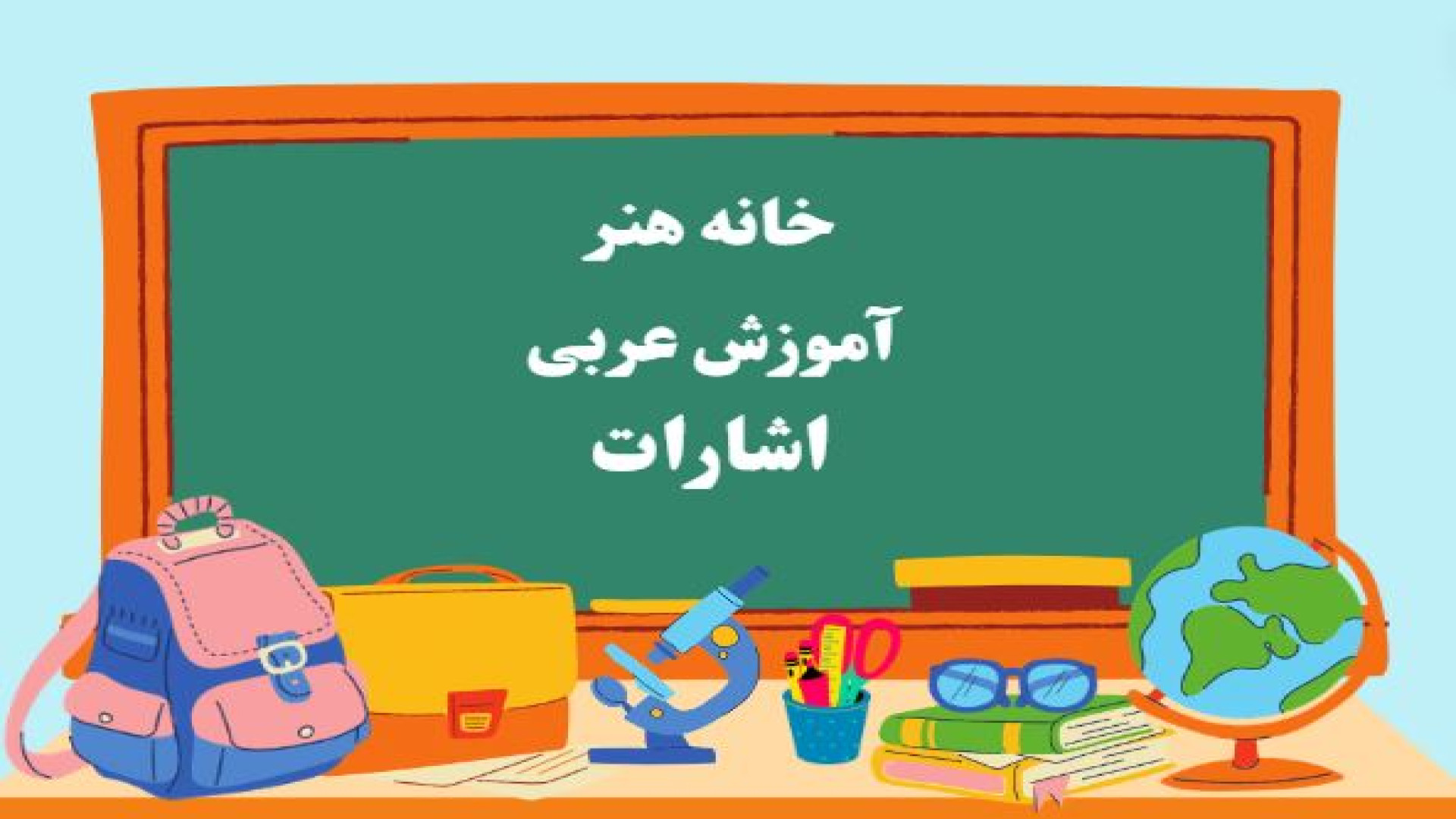 آموزش انیمیشن سازی در Anime Studio 12 مشابه دیرین دیرن