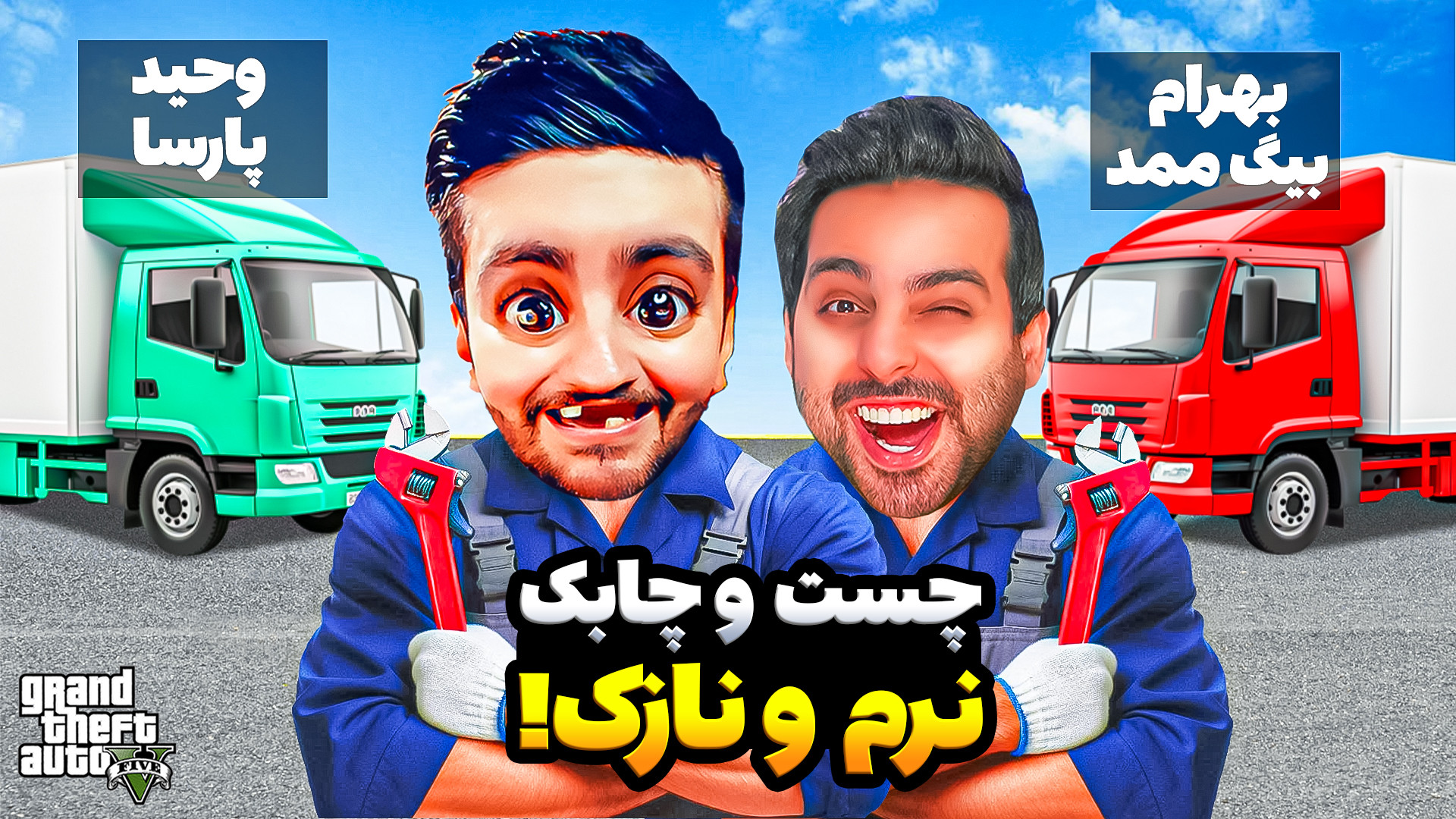 آپارات | Hashem.HashemGoli