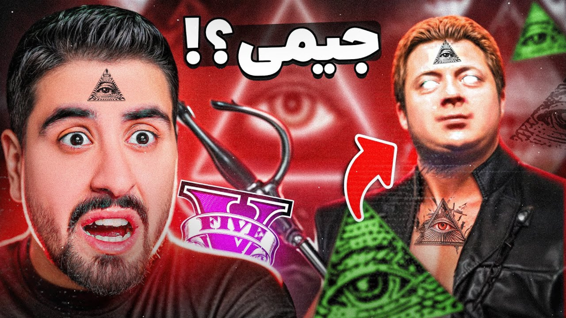 احمد رکسا | پسر مایکل جز ایلومیناتی بود خیانت جیمی