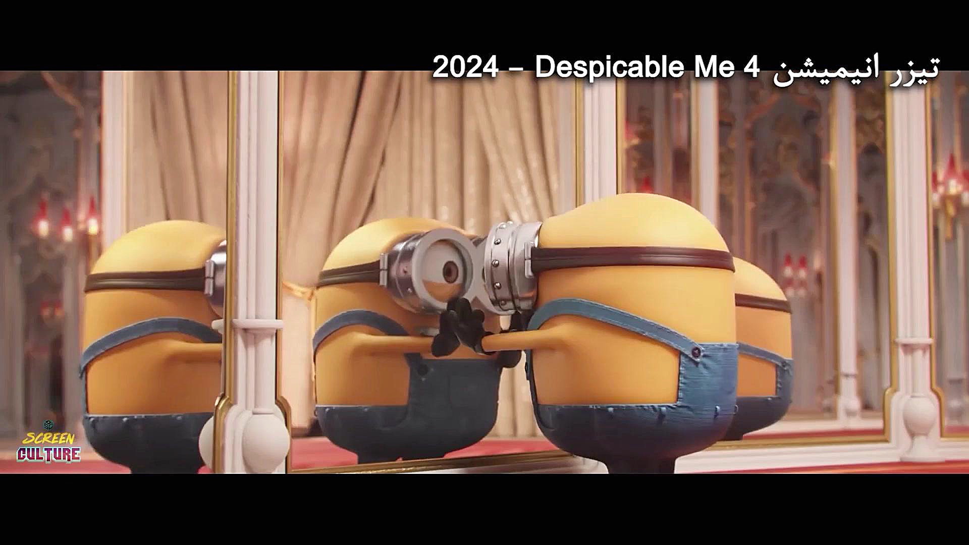 تریلر انیمیشن من نفرت انگیز ۴ با دوبله فارسی | Despicable Me 4