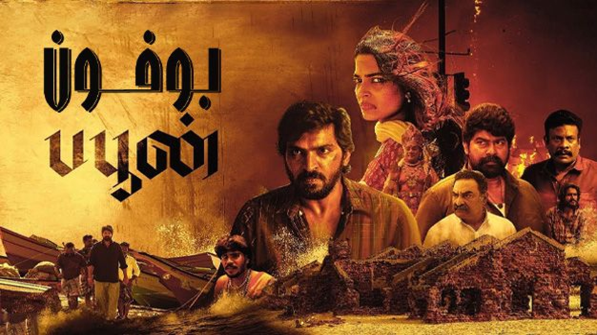 فیلم هندی بوفون دوبله فارسی - Buffoon 2022 - دانلود فیلم هندی جدید