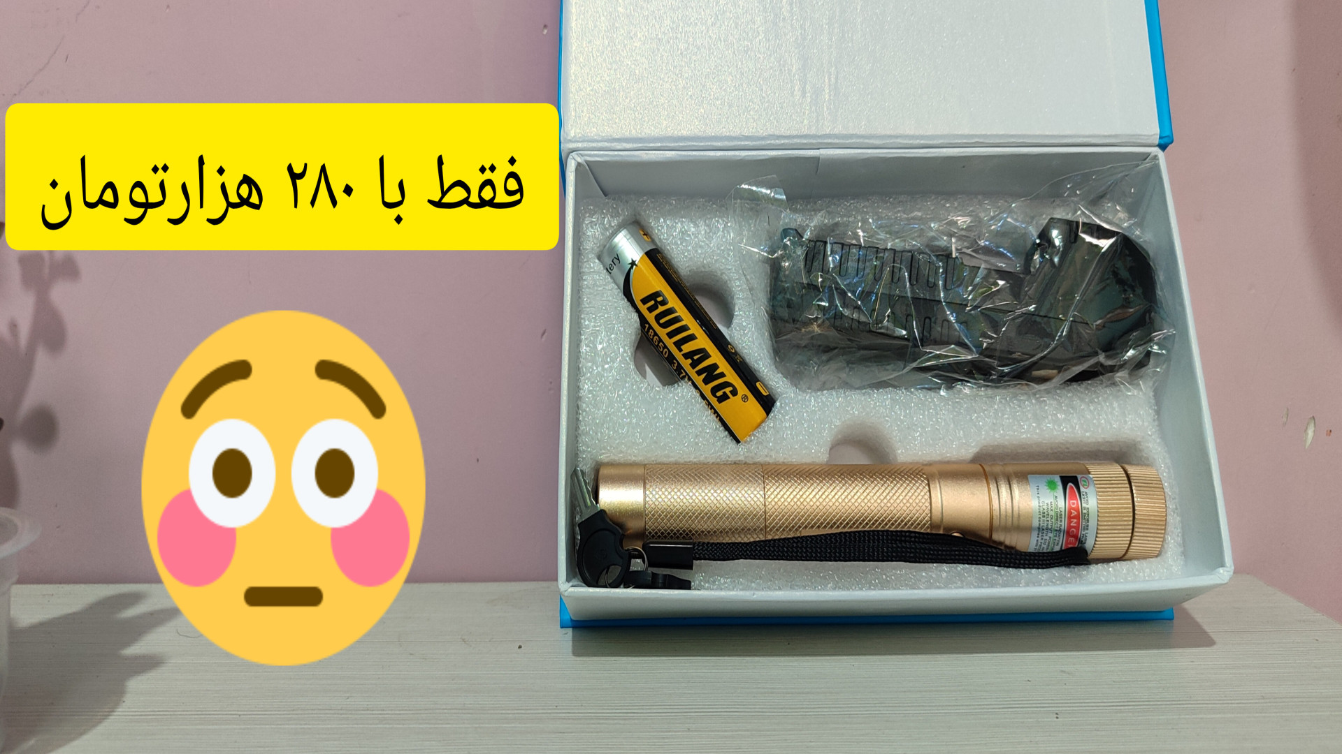 آنباکسینگ لیزر YL 303