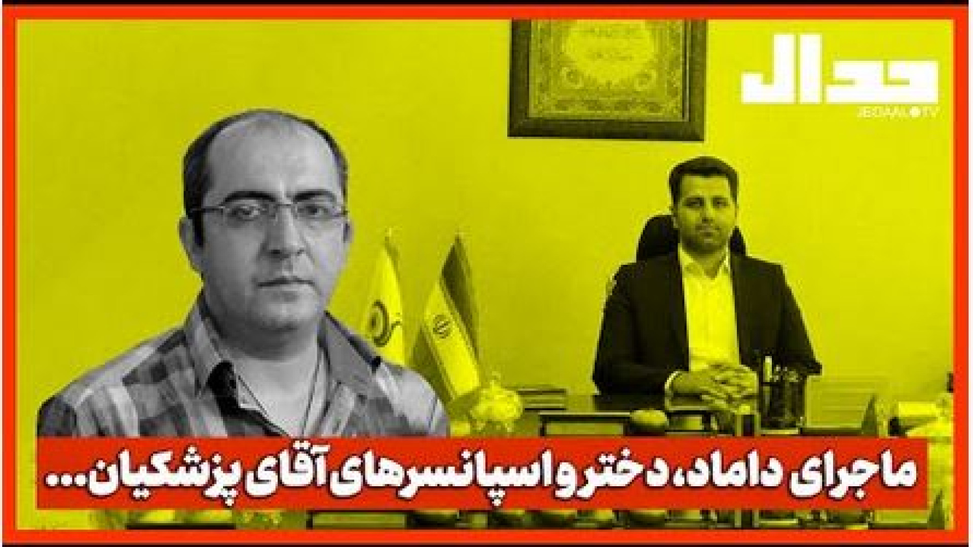 آپارات | Amreji