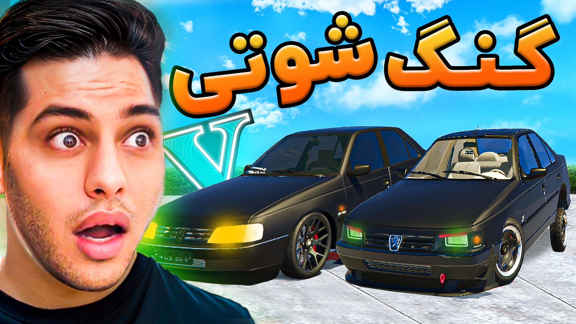 آپارات | Ehsan Boxter