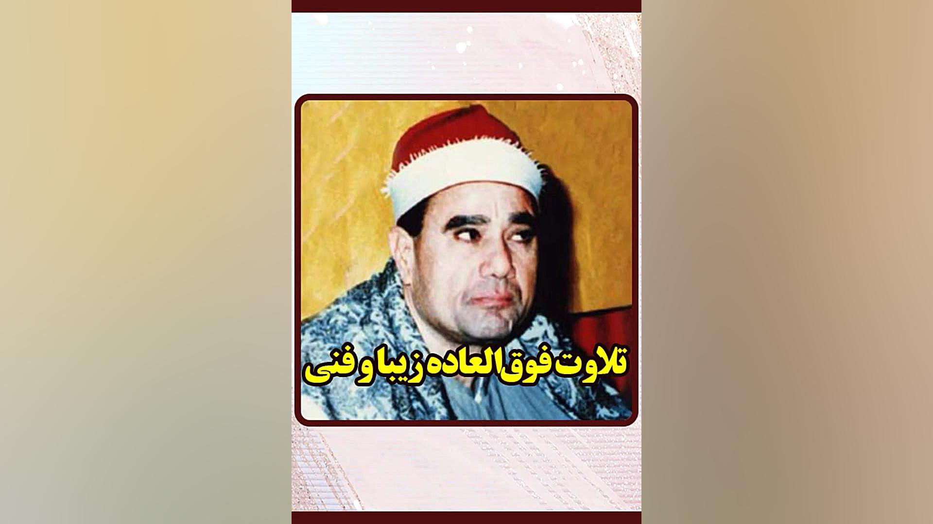 جرعه ای از زلال قرآن؛ سوره ی احزاب https://www.namasha.com/farshid.akbari