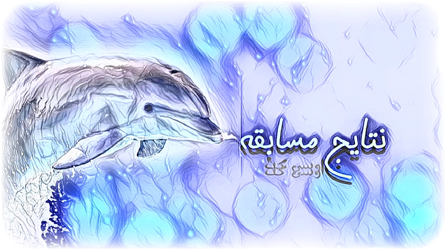 نتایج مسابقه :::حتی بازنده ها هم جایزه دارن! ::اوسی کت::ocie cat::ادیت ...