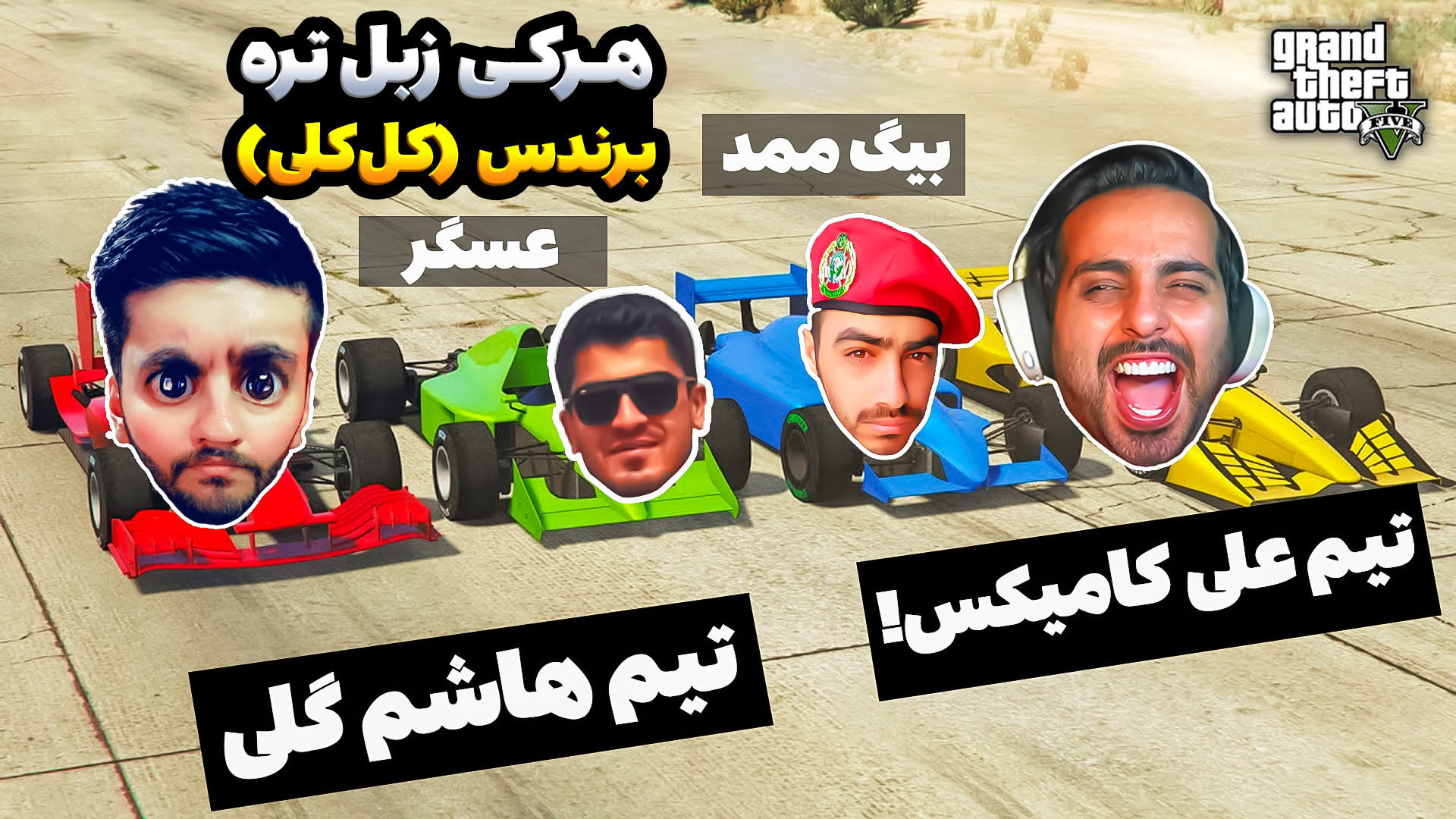 آپارات | Hashem.HashemGoli