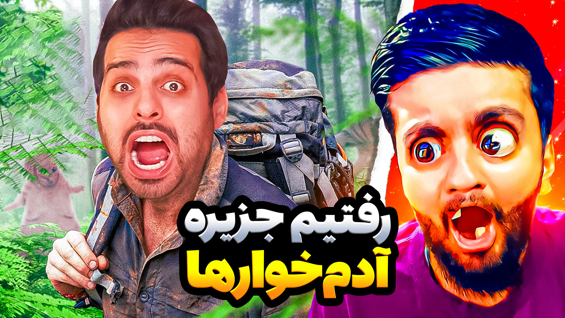 آپارات | Hashem.HashemGoli