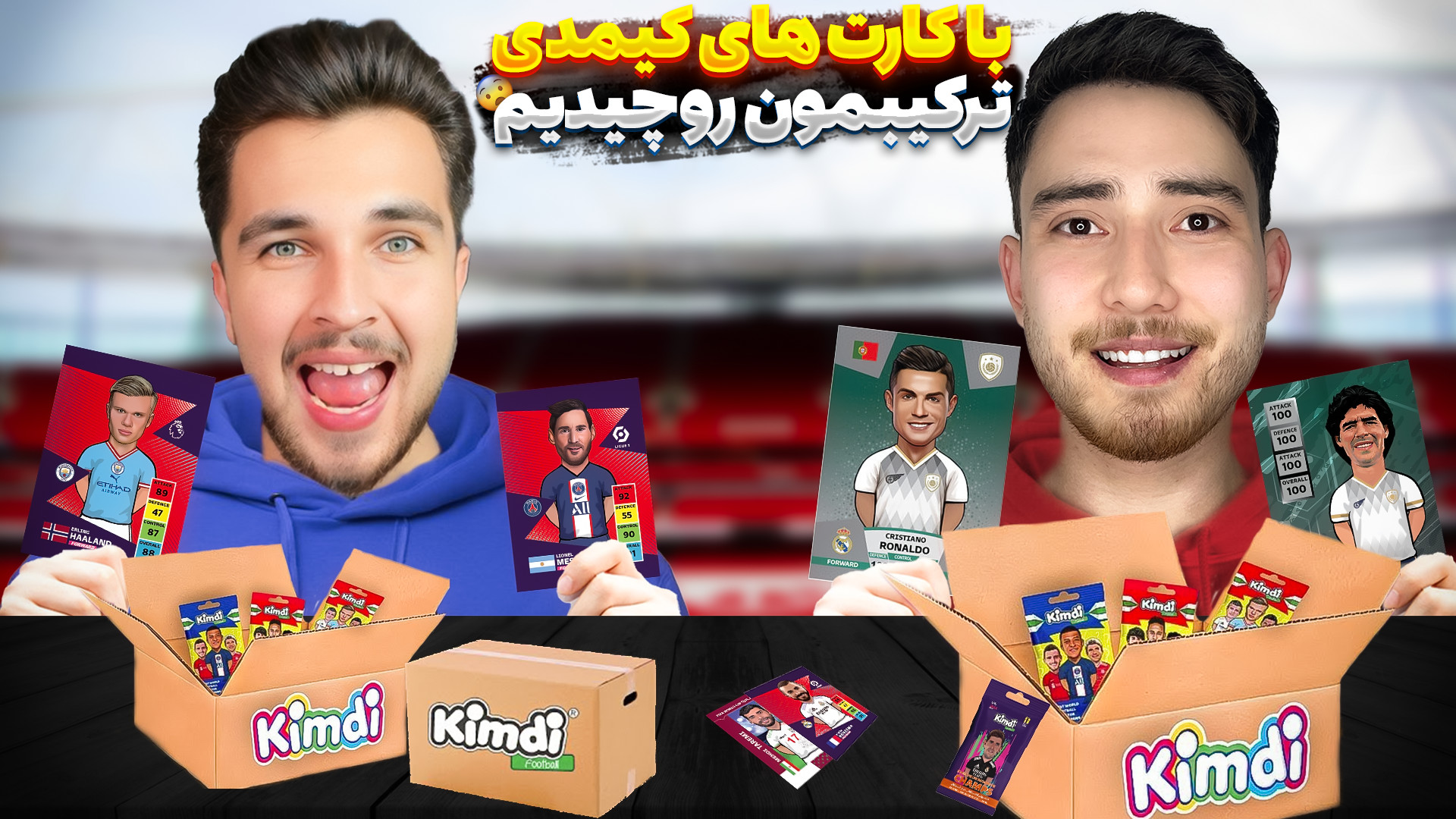 ترکیب چینی فوتبال !! با کارت های کیمدی!! Kimdi Cart