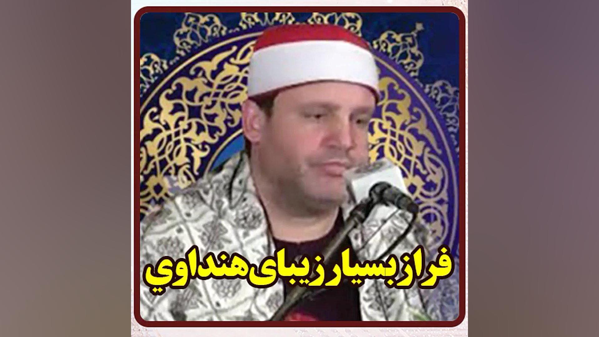 جرعه ای از زلال قرآن؛ سوره ی اسراء https://www.namasha.com/farshid.akbari