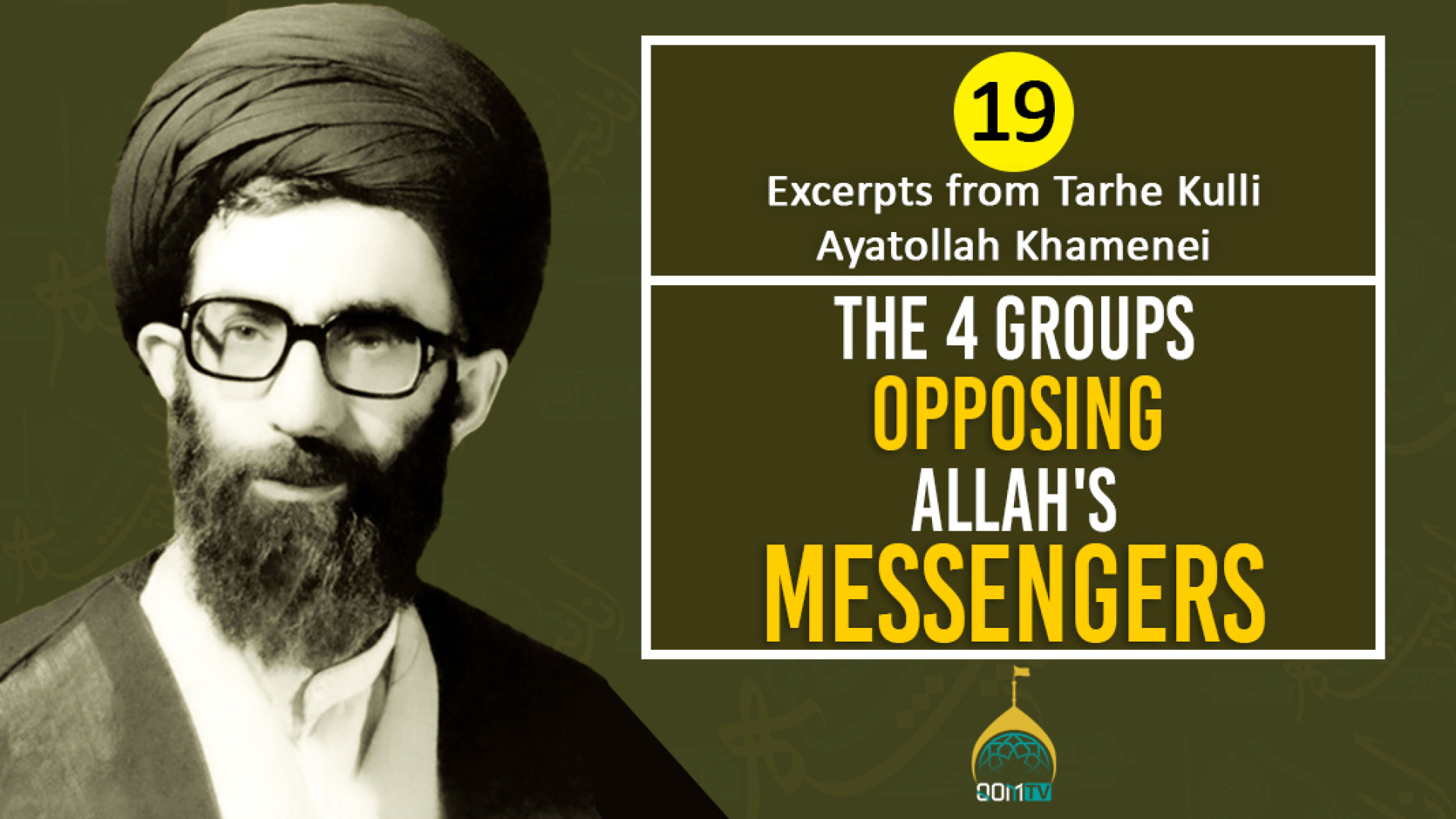 [19] Tarhe Kulli | The 4 Groups Opposing Allah's Messengers | Imam Khamenei