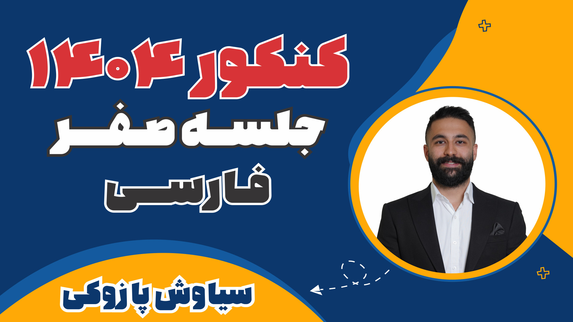 پویانمایی «طلسم شدگان» فصل 2 قسمت 7 ـ دوبله فارسی