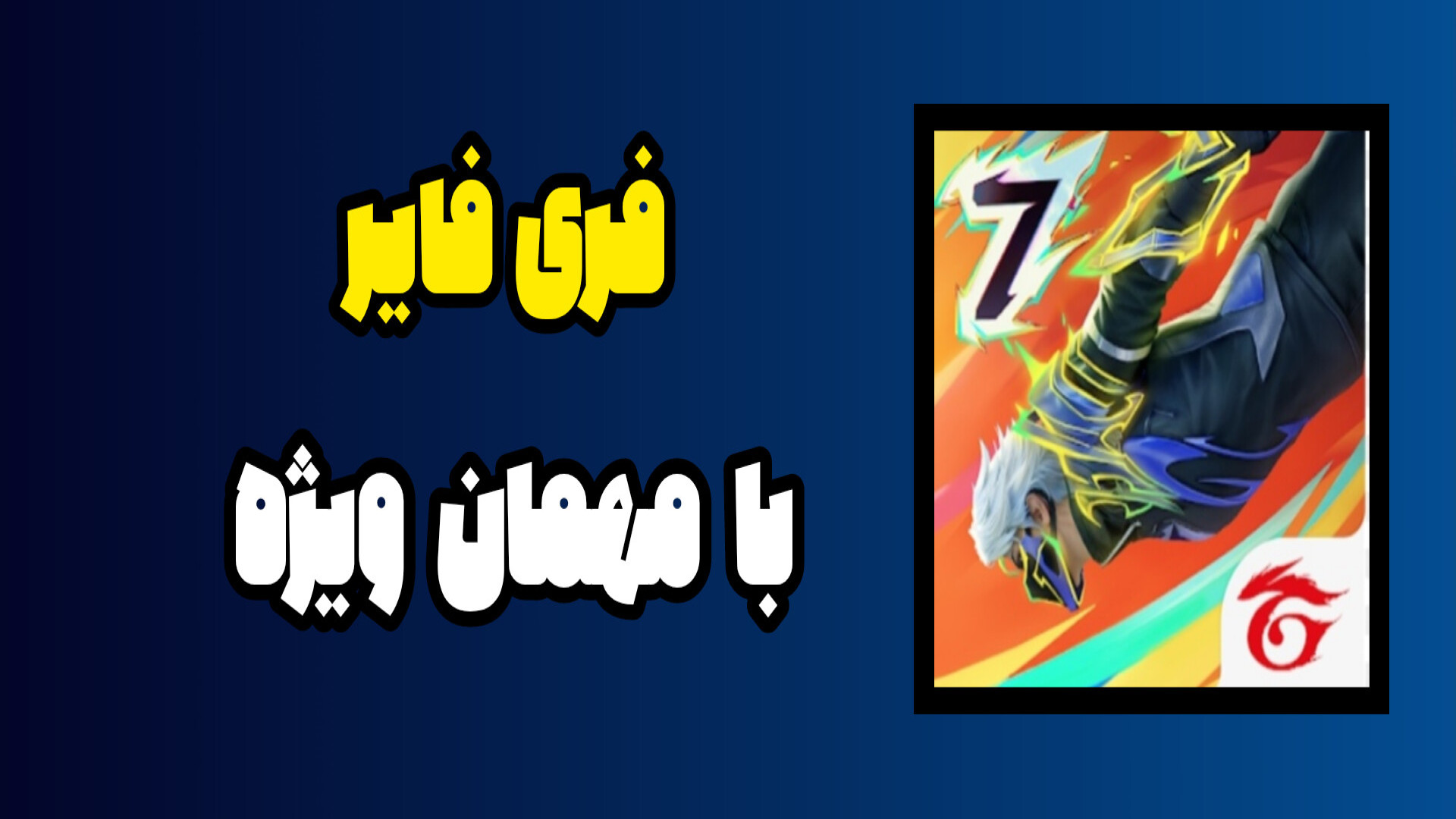 آپارات | Kian game pro