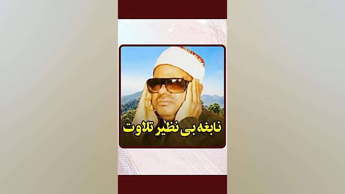 جرعه ای از زلال قرآن؛سوره ی يس https://www.namasha.com/farshid.akbari