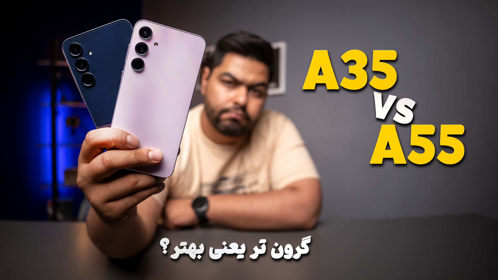 مقایسه سامسونگ گلکسی ای ۵۵ و سامسونگ گلکسی ای 35 | Galaxy A55 vs Galaxy A35