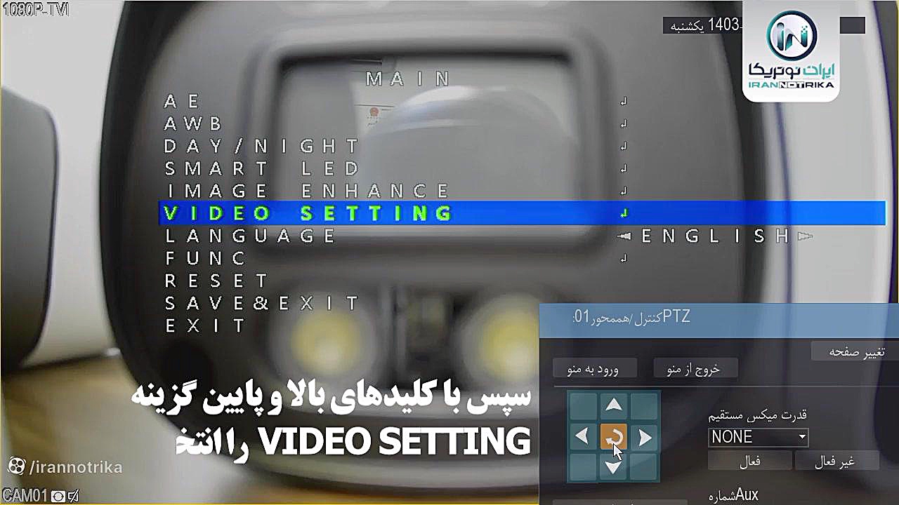 آموزش فعال‌سازی اعلانات روی موبایل و دستگاه در NVRهای کیوپلاس (سری Pro)