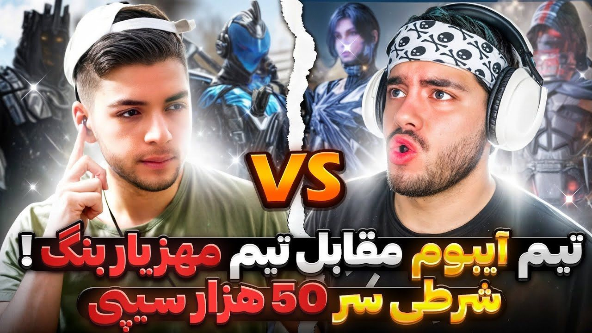 آپارات | Iboom fan