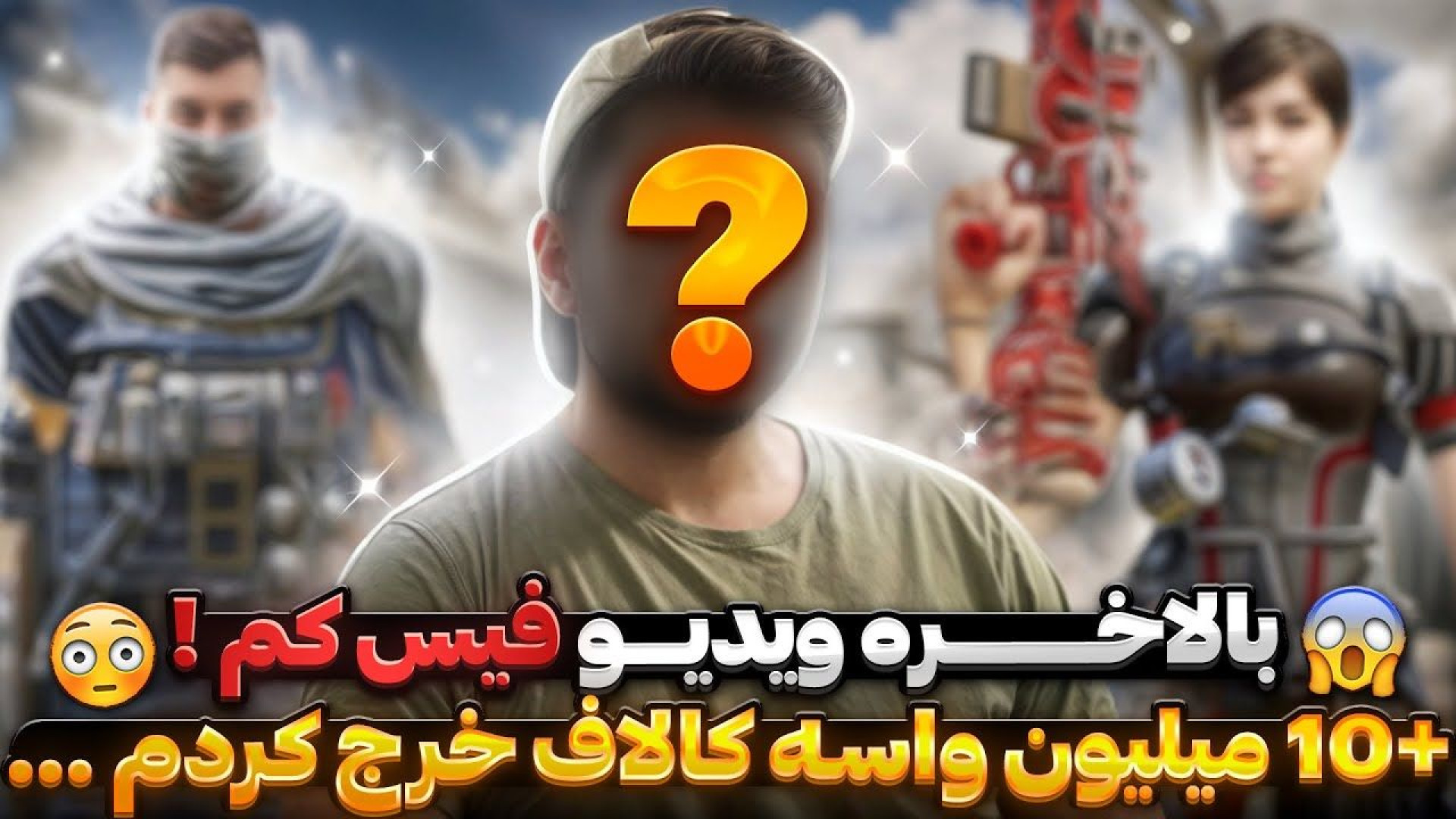 آپارات | Iboom fan