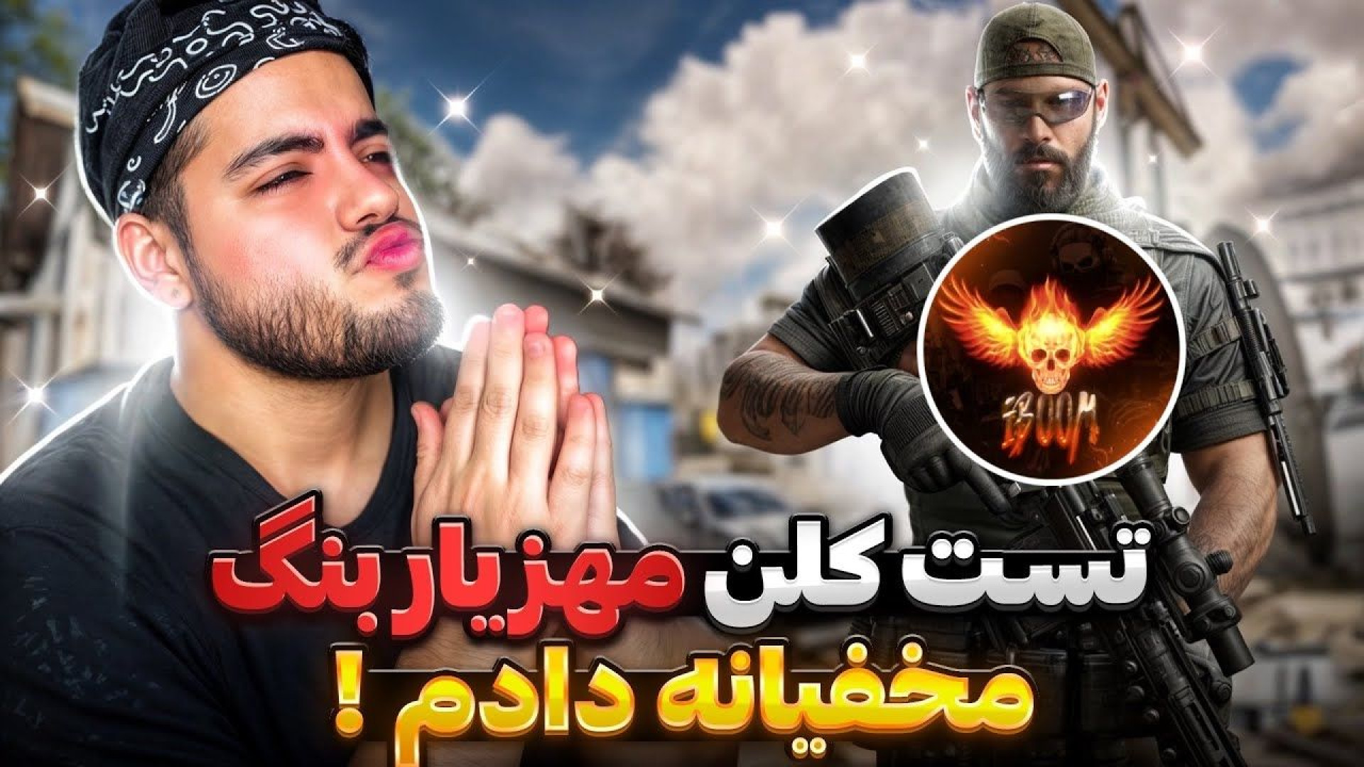 آپارات | Iboom fan