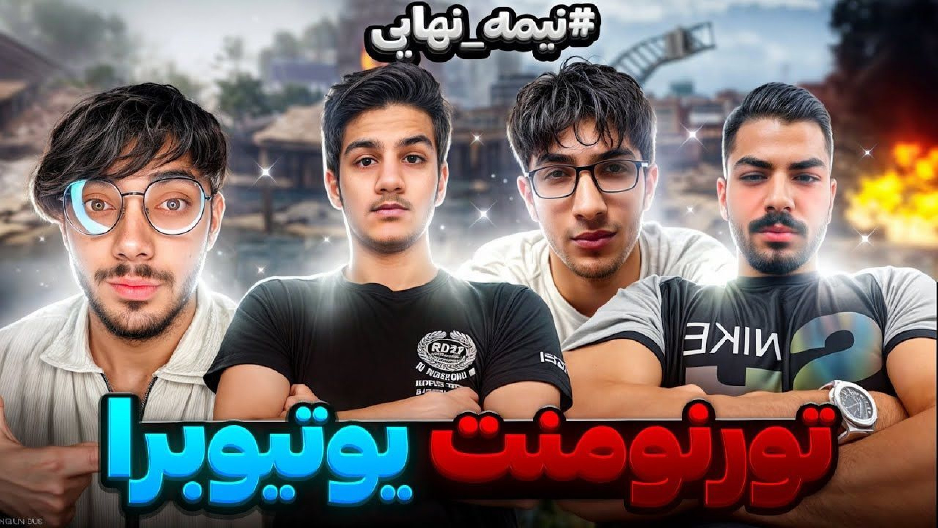 آپارات | Iboom fan