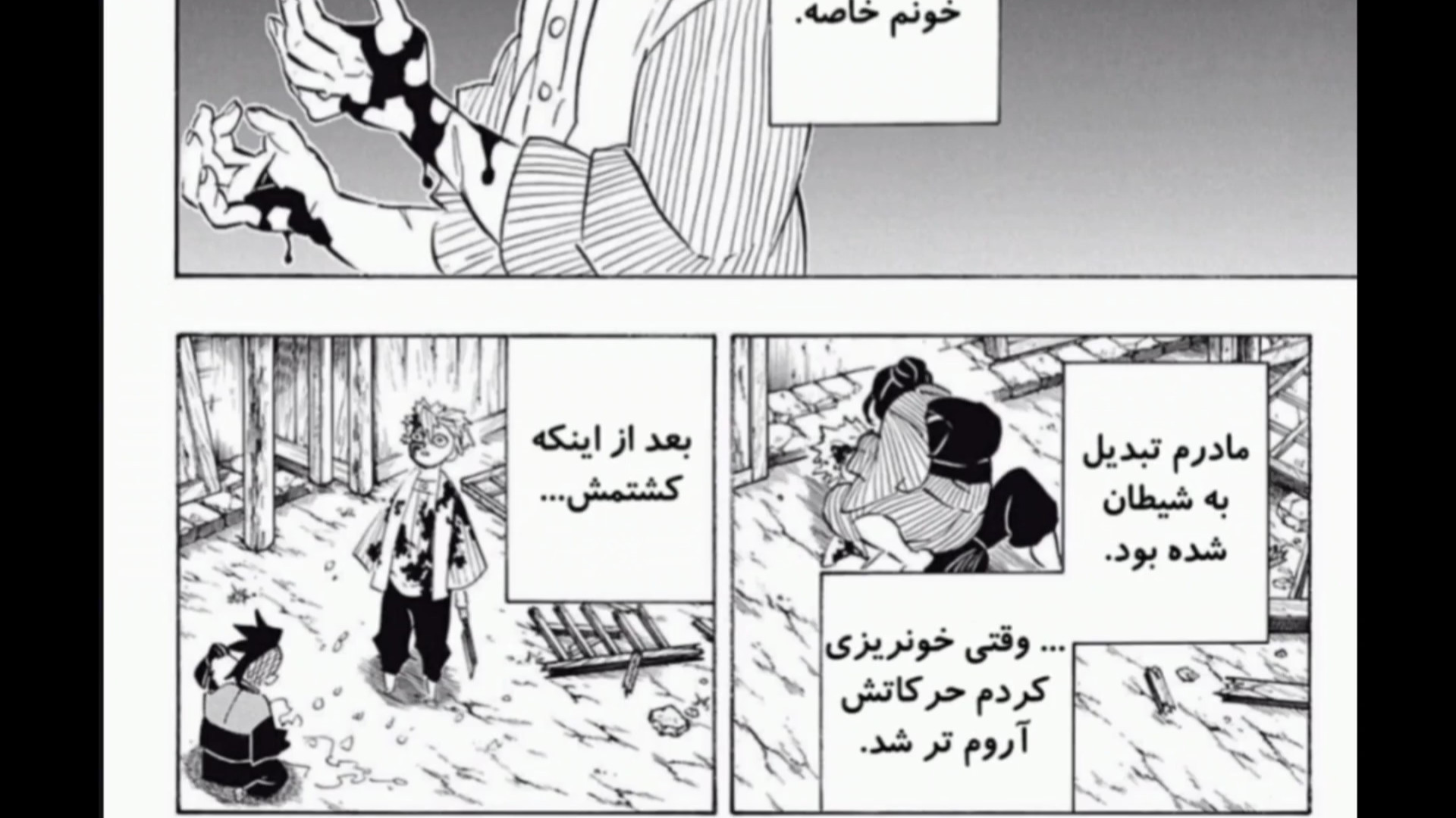 ( Demon slayer) chapter...168. مانگای شیطان کش چپتر ۱۶۸