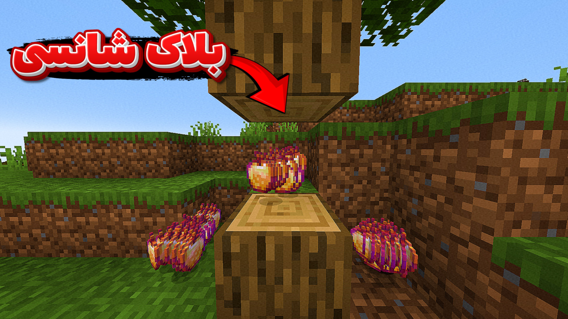ماینکرافت اما ذغال ایتم اوپی میده!