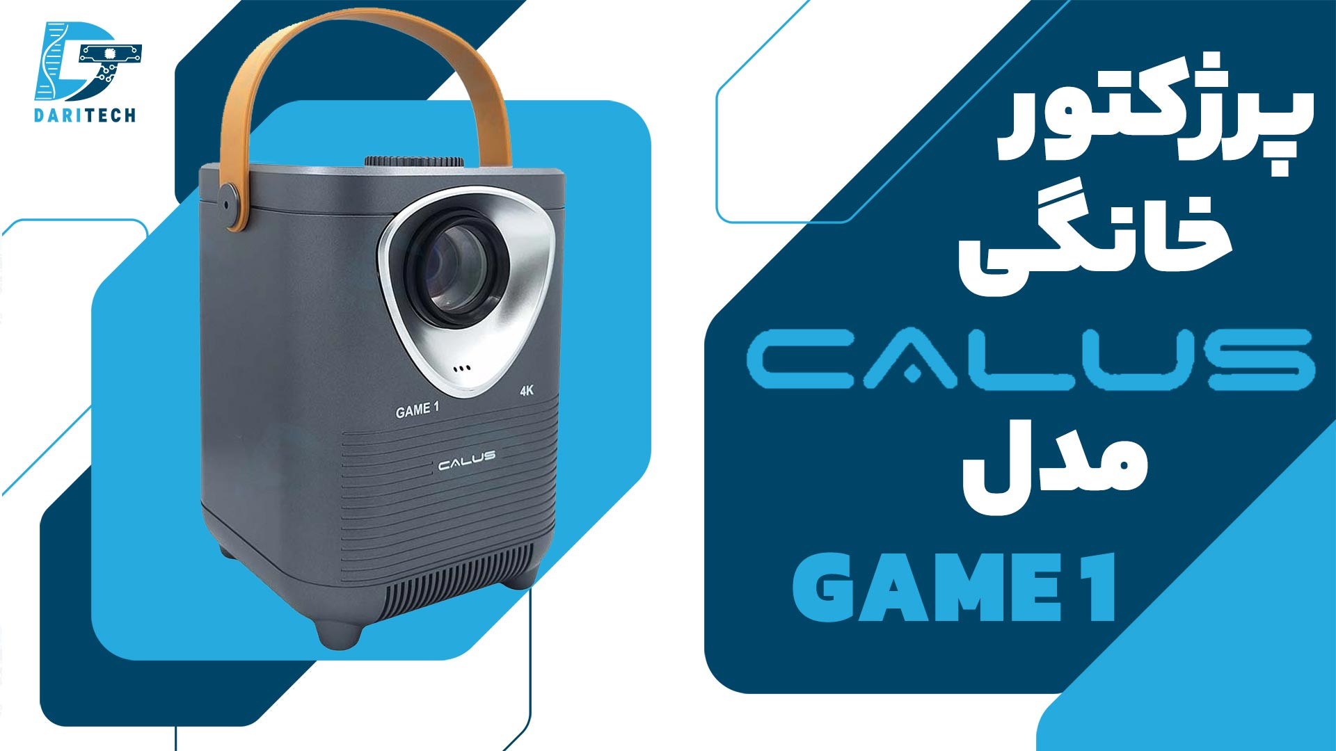 ویدیو پروژکتور خانگی مدل 1 Calus Game