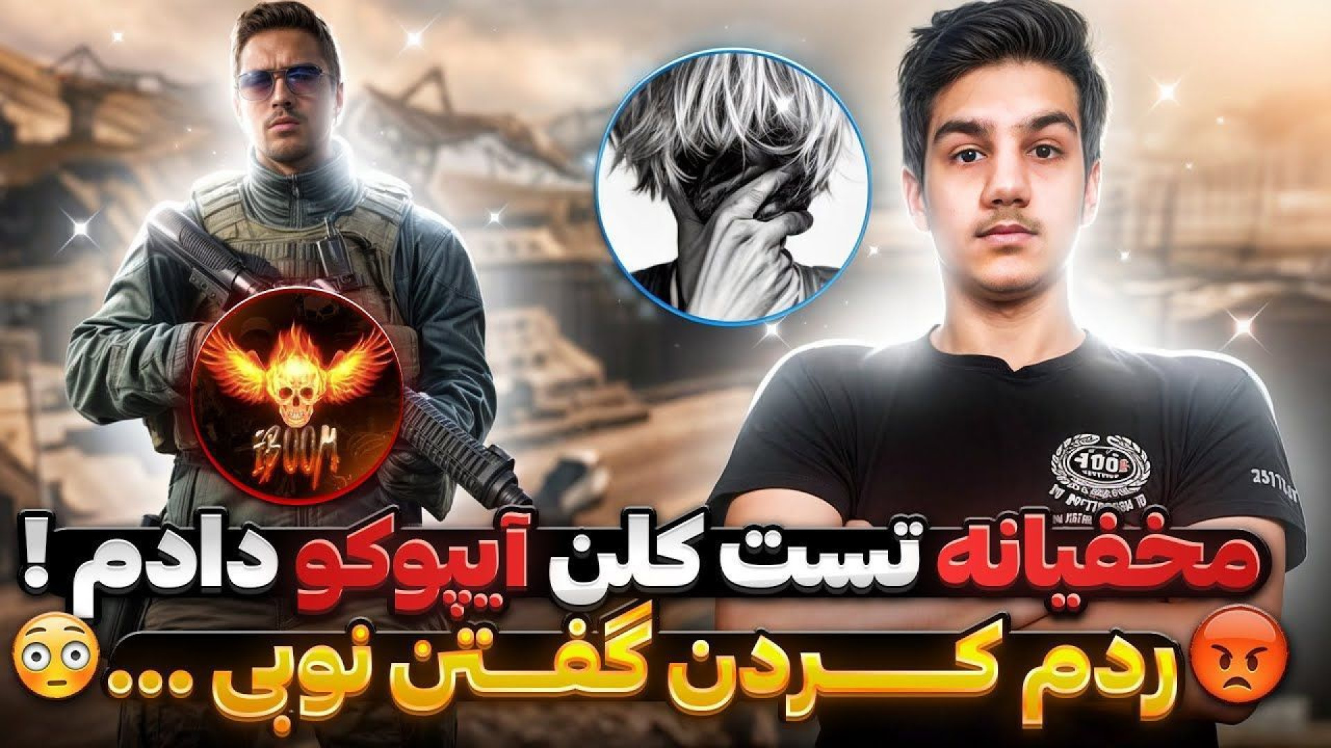 آپارات | Iboom fan