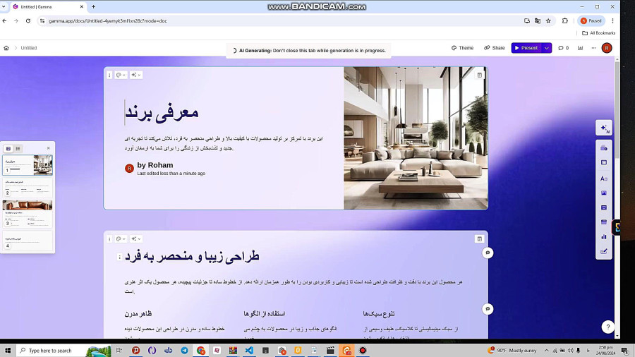 آموزش ساخت پاور پوینت با هوش مصنوعی