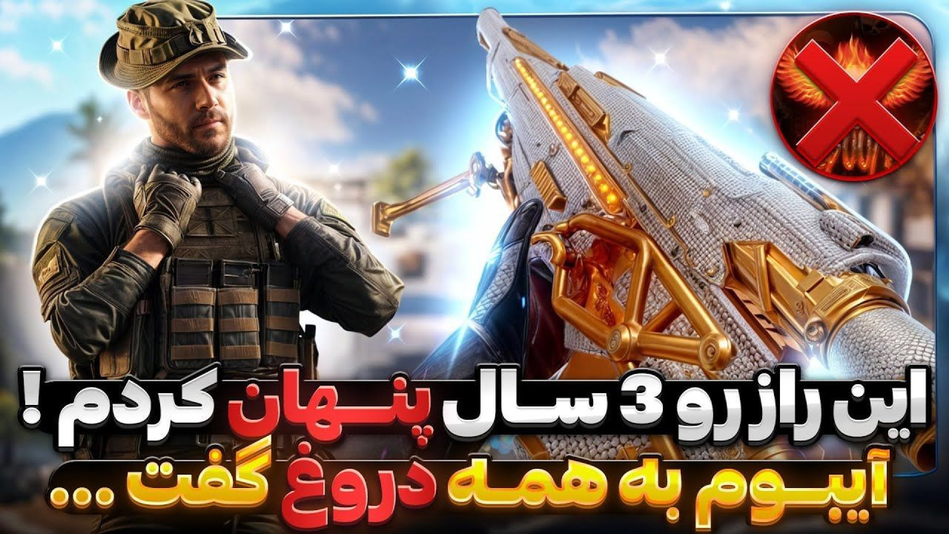 آپارات | Iboom fan