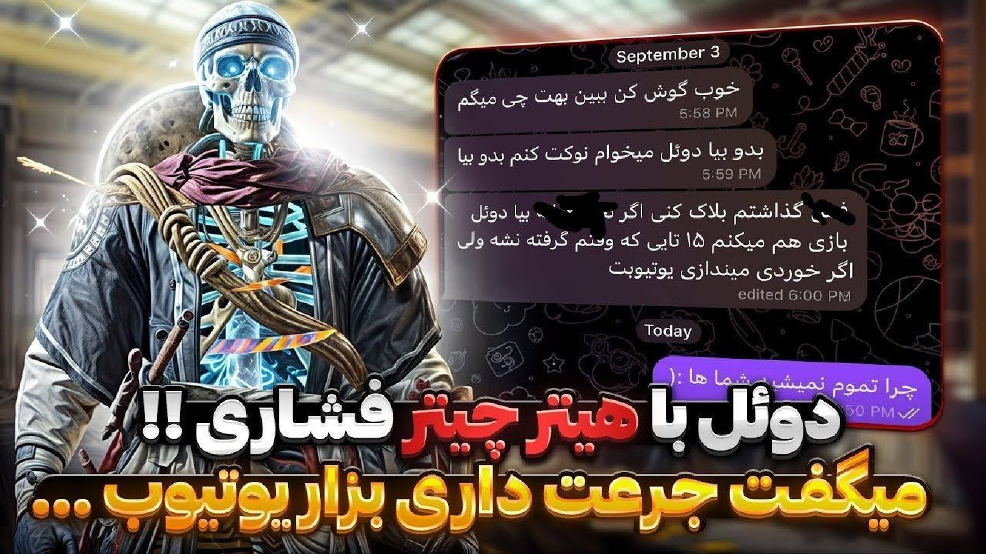 آپارات | Iboom fan