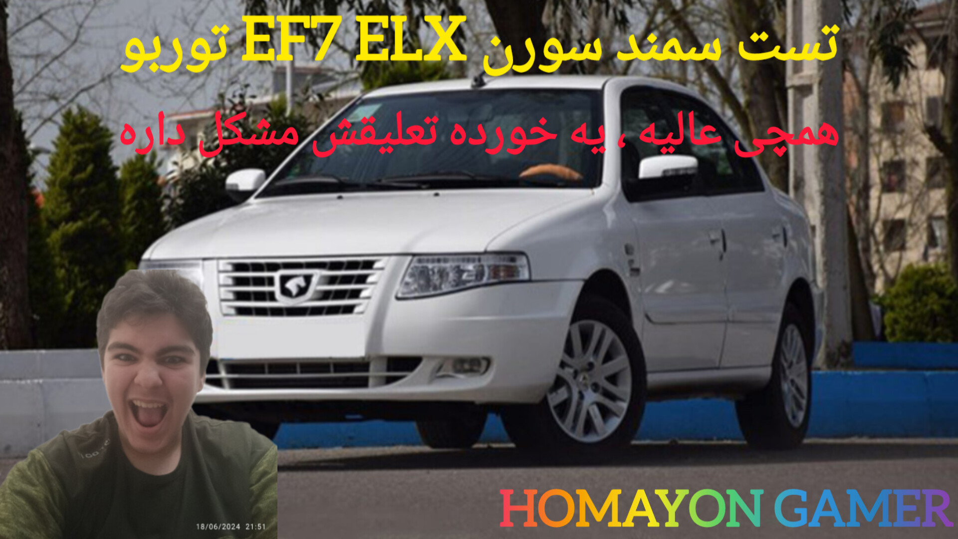 تست و رانندگی با خودرو سمند سورن موتور EF7 ELX توربو در ماشین اسپرت 3