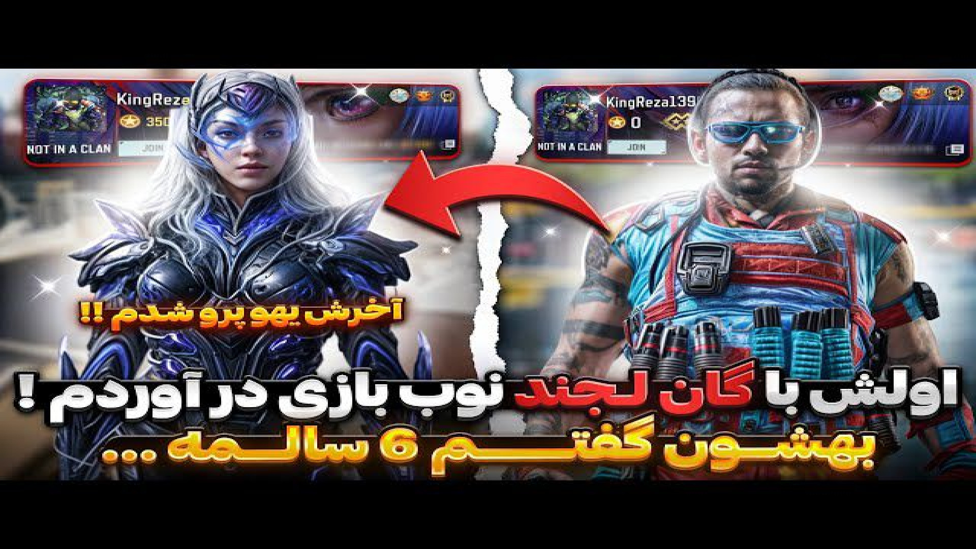 آپارات | Iboom fan