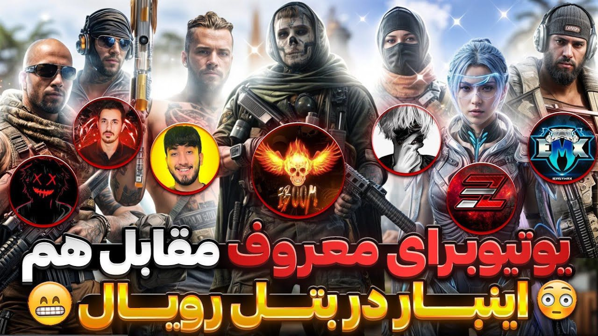 آپارات | Iboom fan