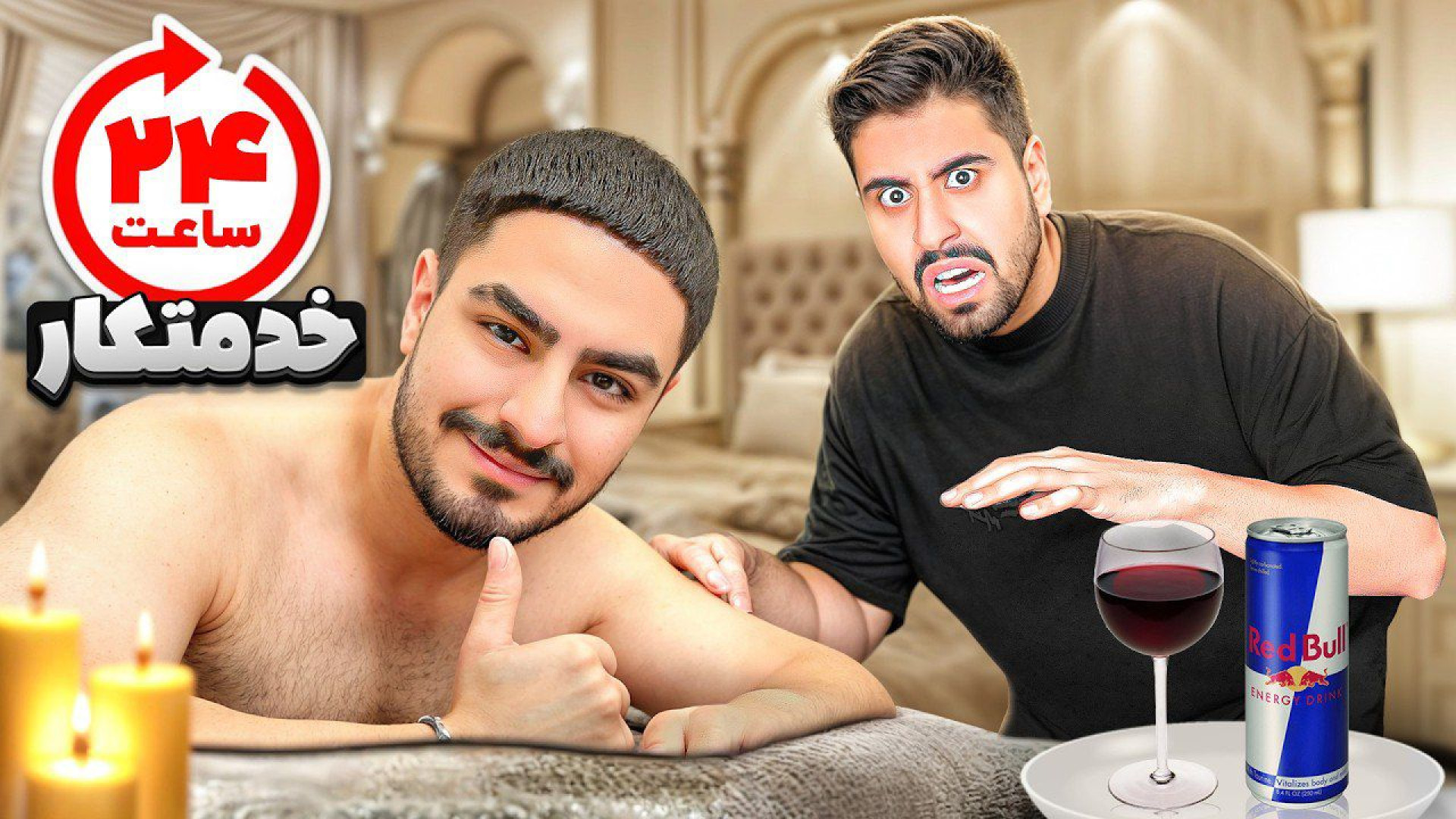 چالش ۲۴ ساعت احمد رکسا خدمتکارم شد! بهترسن روز زندگیم