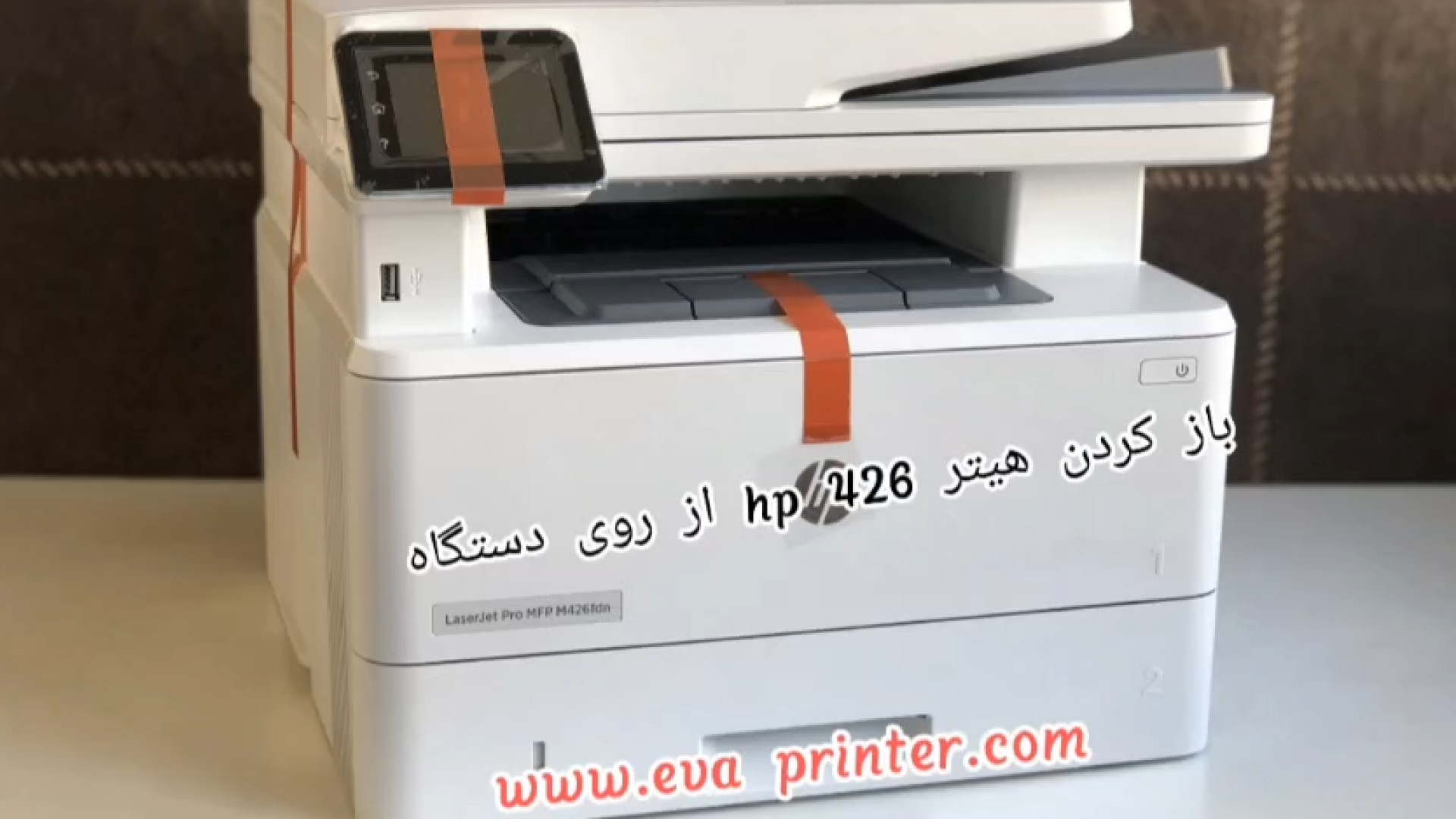 جدا کردن فیوزینگ دستگاه hp 426