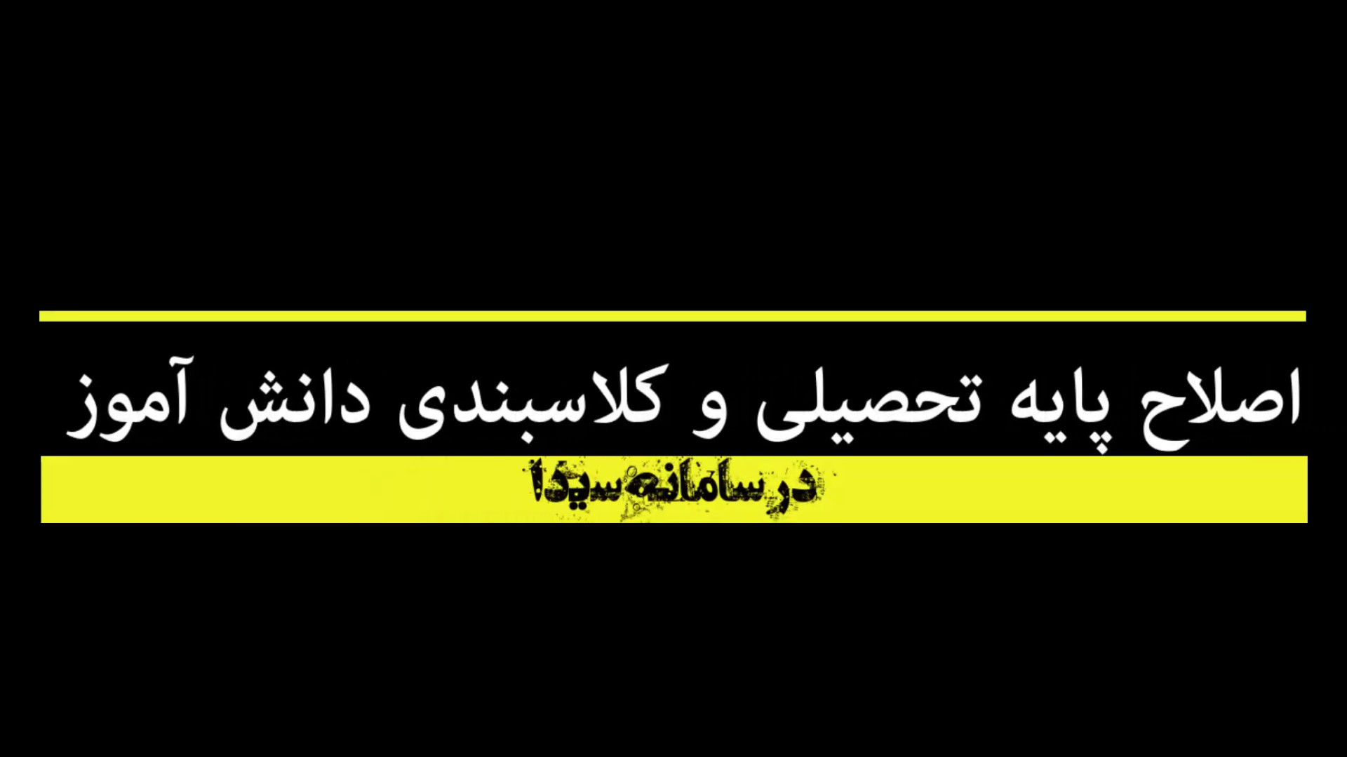 سه روش برای ورود دانش آموز به سامانه مای مدیو (my.medu.ir)